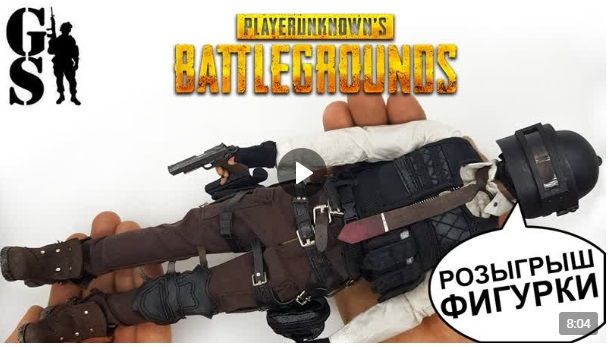 PlayerUnknown’s Battlegrounds - Коллекционная фигурка 1/6 Scale ...