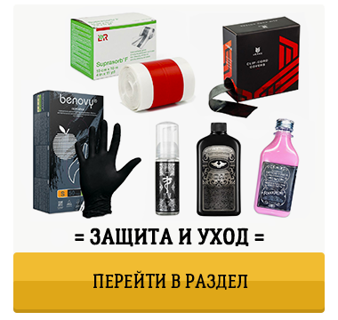 Татушоп - интернет-магазин тату оборудования - большой выбор тату ...