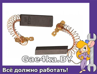 Щетки 5x12.4x36 для двиагетля стиральной машины Bosch 00154740