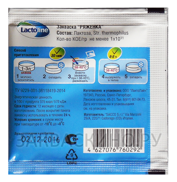 Закваска ЛактоЛайн Ряженка » Закваски Lactoline (сырье SACCO srl ...