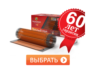 Теплолюкс ProfiMat - нагревательные маты под плитку в интернет магазине