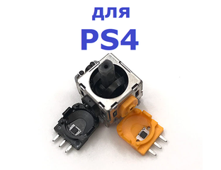 Hall Effect Аналоговые 3D стики для контроллеров PS4 DualShock 4