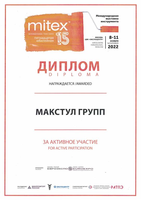Группа компаний «Макстул Групп» представитель инструмента ACDC, Profipower, Max в России