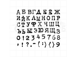 Штампы для скрапбукинга - Алфавиты и цифры