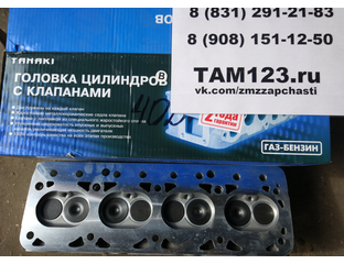 ГОЛОВКА ЦИЛИНДРОВ (С КЛАПАНАМИ) ДВ. ЗМЗ-402 ДВОЙНОЙ РЕСУРС 402.1003007-90