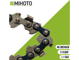Цепь Mihoto для мини пилы 1/4" 1.1 46 - 590 рублей!