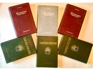 Букинистические книги по ароматерапии и парфюмерии - Букинистические ...