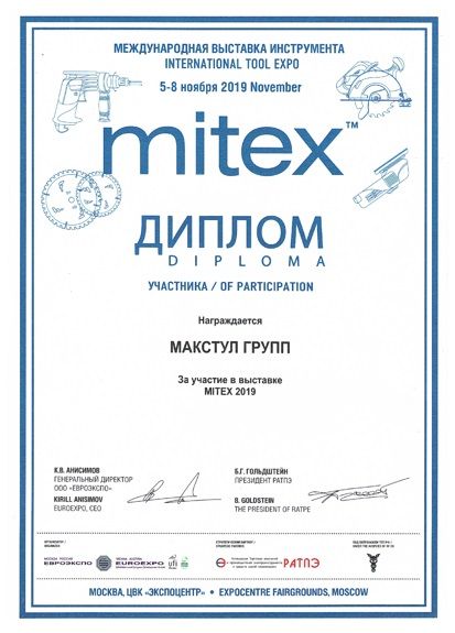 Группа компаний «Макстул Групп» представитель инструмента ACDC, Profipower, Max в России