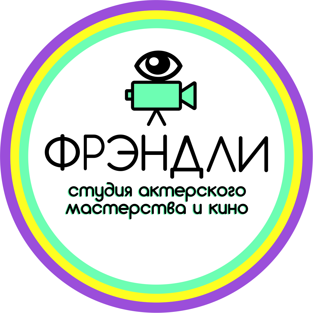 ФРЭНДЛИ
