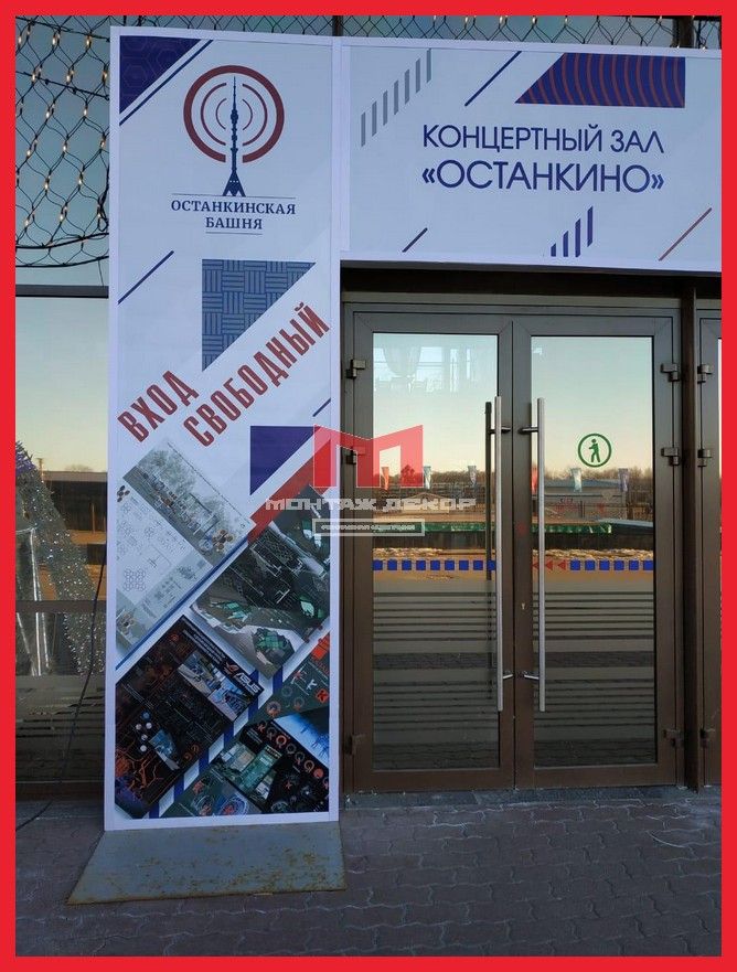 Когда баннер на каркасе является входной группой