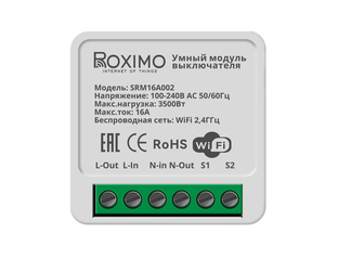 Умный Wi-Fi модуль выключателя (реле) ROXIMO SRM16A002