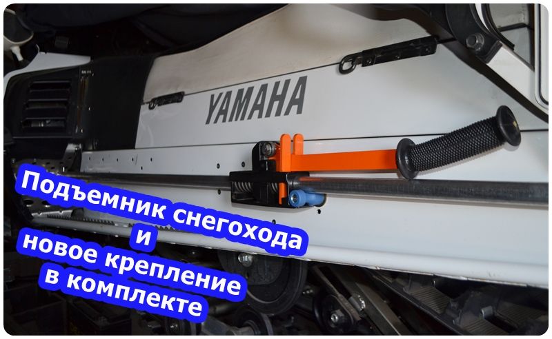 По-снегу.ру - Подъемники для любого снегохода