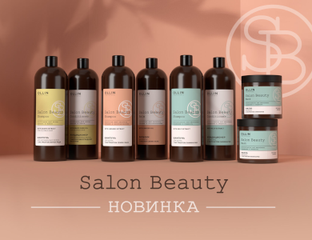 Уход за волосами - SALON BEAUTY