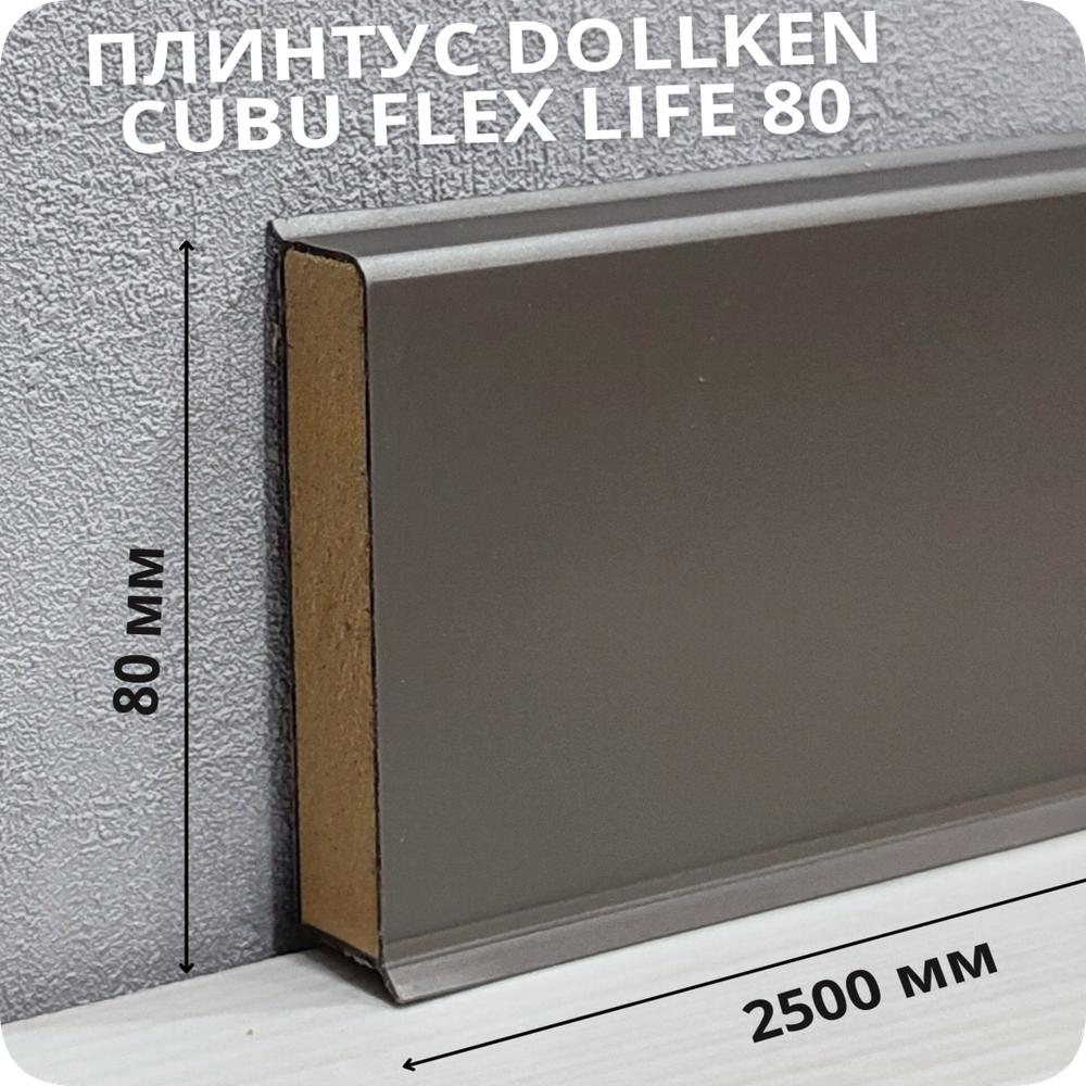 Мастер Плинтус «Продажа и профессиональная установка плинтусов»