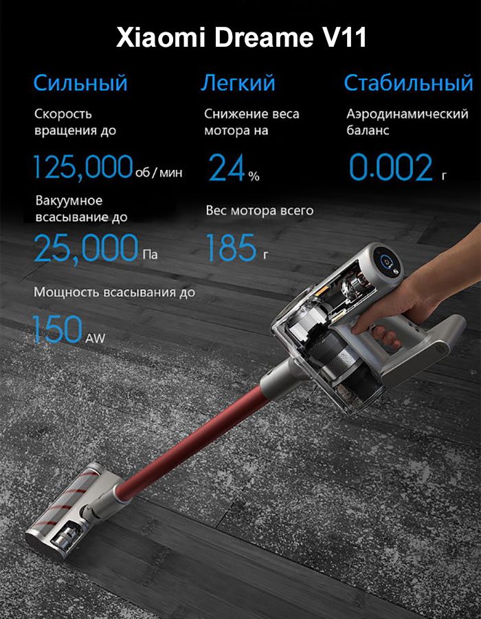 Беспроводной ручной пылесос Xiaomi Dreame V11 Vacuum Cleaner ...