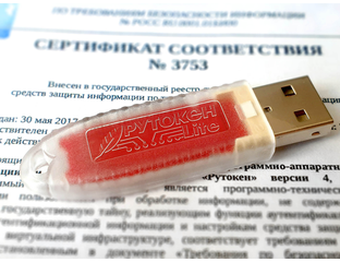 USB-токен Рутокен Lite 64 Кб Сертификат ФСТЭК