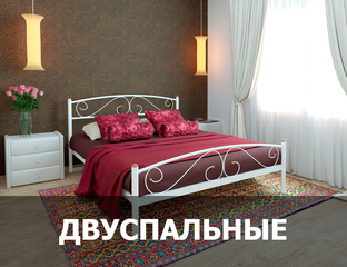 Купить двуспальную металлическую кровать. Цена на мебель в каталоге ...
