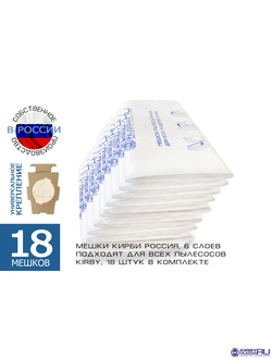 КИРБИ РОССИЯ - официальный сайт Кирби Россия. Мешки Кирби. Доставка по ...