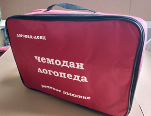 Чемодан логопеда речевое дыхание купить