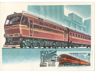 Картмаксимумы СССР Архитектура и транспорт