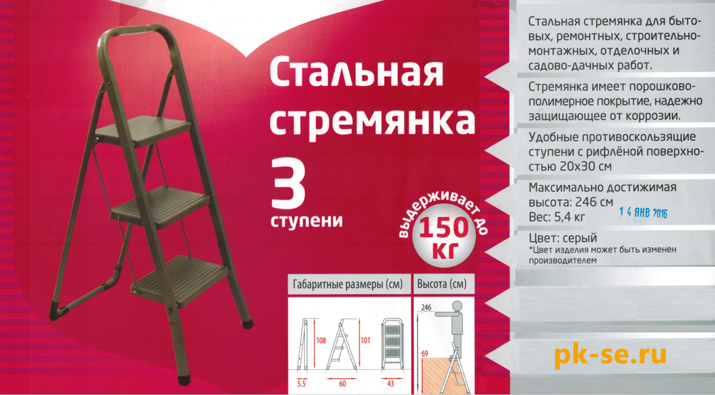 Купить стремянку с широкими ступенями. Стремянки с широкими ступенями ...