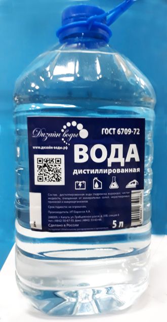 Вода дистиллированная ПЭТ 5л.
