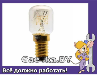 Лампа освещения для духовки 230в 25вт e14 300 c купить