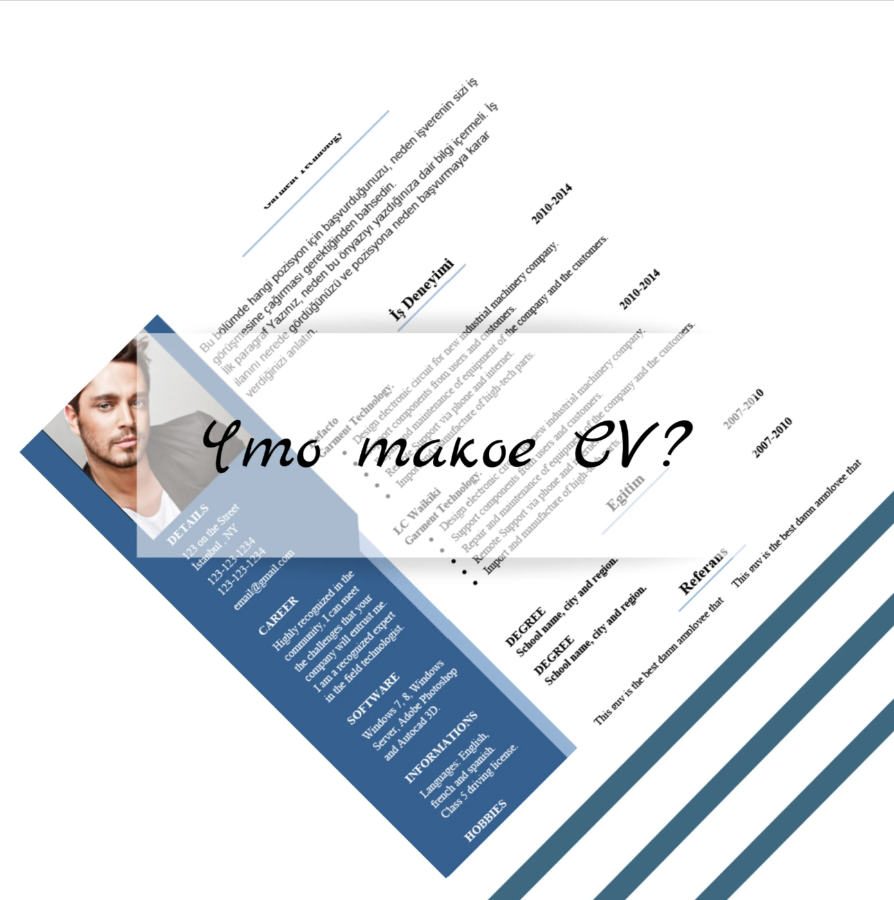 Что такое Cv