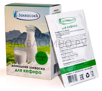 Закваска «Заквасовъ» Кефир » Закваски «Заквасовъ» (Россия) » Закваскино.ру
