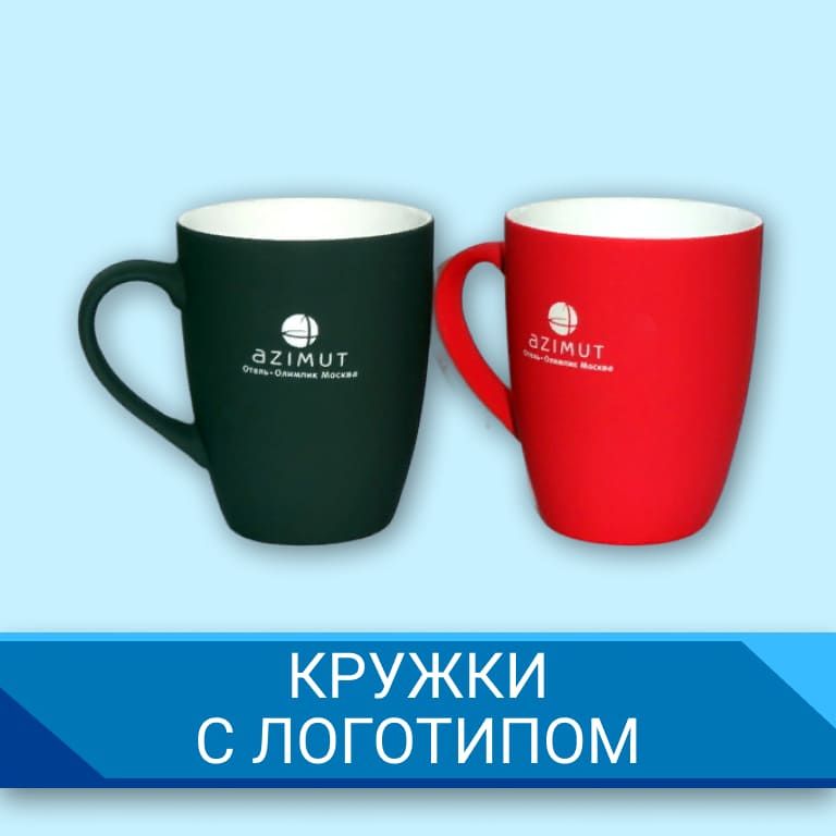 Сувенирная продукции с логотипом в Сургуте | Реклама Север