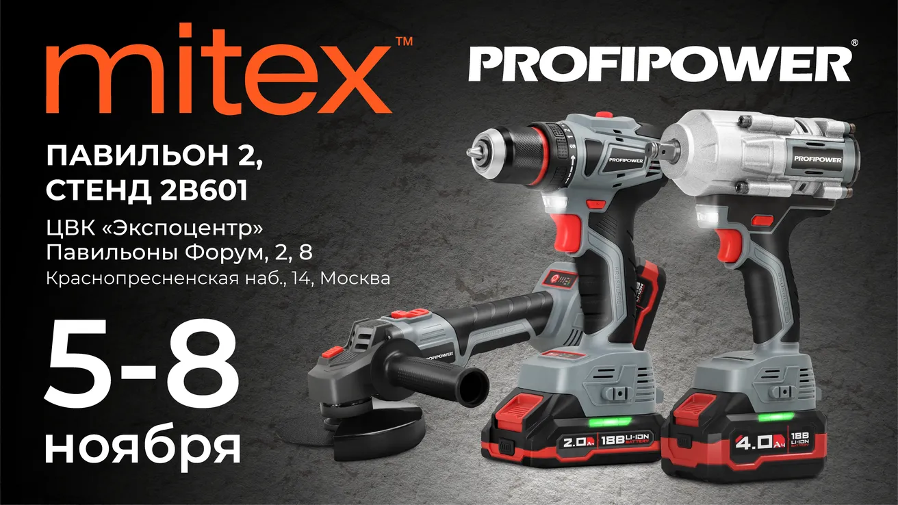 МАКСТУЛ ГРУПП | ОФИЦИАЛЬНЫЙ ПРЕДСТАВИТЕЛЬ БРЕНДОВ PROFIPOWER, AC/DC, МАКСТУЛ В РОССИИ - Выставка ...