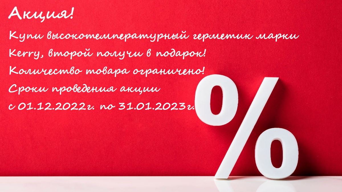 Купить автоэмали, автокосметику, автохимию в Челябинске