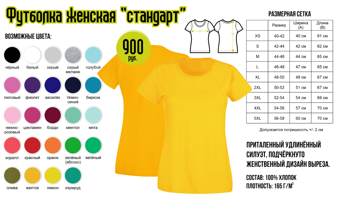 Печать на женских футболках в СПБ. Принты на футболку |ПапаПринт