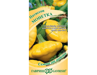 Кабачки, патиссоны - Патиссон Монетка Гавриш