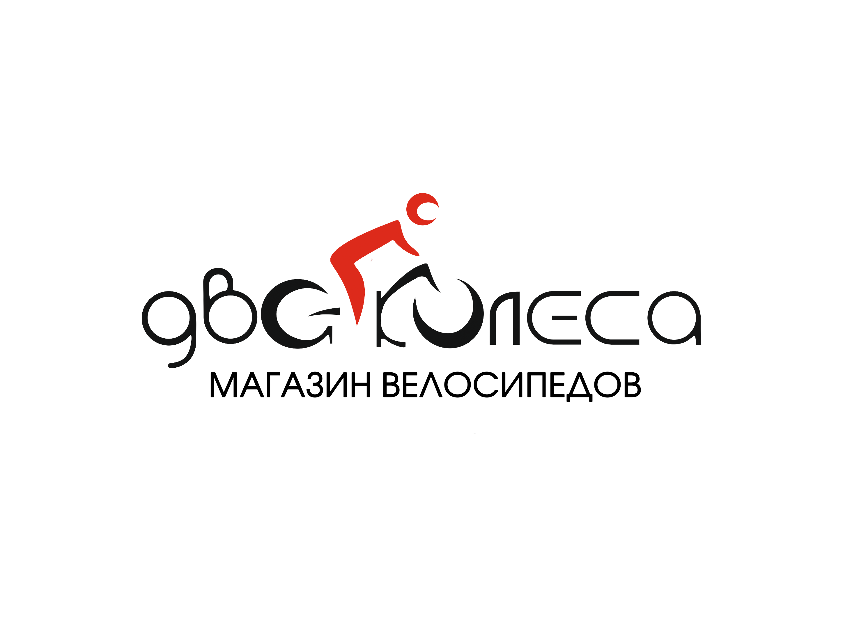 Купить велосипед в Костроме, магазин велосипедов в Костроме "Два колеса ...