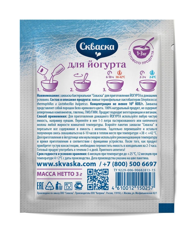 Закваски «Скваска» (Россия) - Закваска для йогурта Скваска 5 пак.