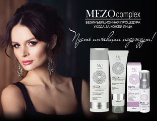 MEZOcomplex Белита линия Белорусской косметики купить с доставкой в интернет-магазине Bel ...
