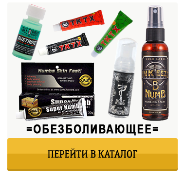 Татушоп - интернет-магазин тату оборудования - большой выбор тату ...