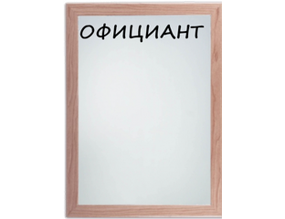Комплекты - МАРКЕРНАЯ ДОСКА ДЛЯ РАЗМЕЩЕНИЯ КНОПОК