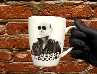 Подарочная кружка "Армия России" купить