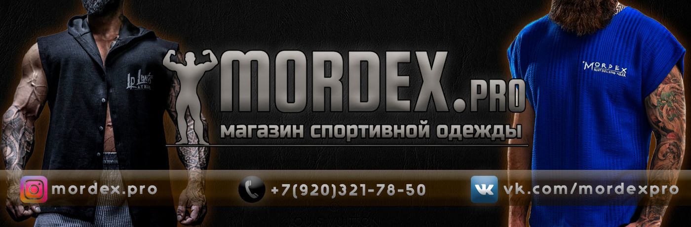 Mordex.Pro - Интернет-магазин спортивной одежды больших размеров с ...