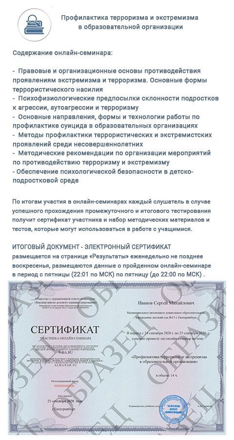Высшая школа делового администрирования - Бесплатные онлайн-семинары ...
