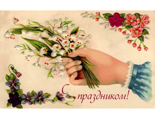 Винтажная открытка Даринчи
