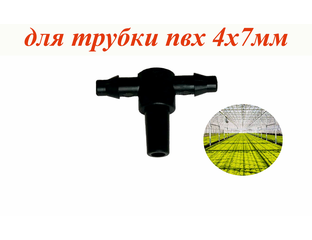 Тройник 6мм шип х разъём х шип купить