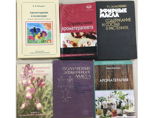 Букинистические книги по ароматерапии и парфюмерии - Букинистические книги