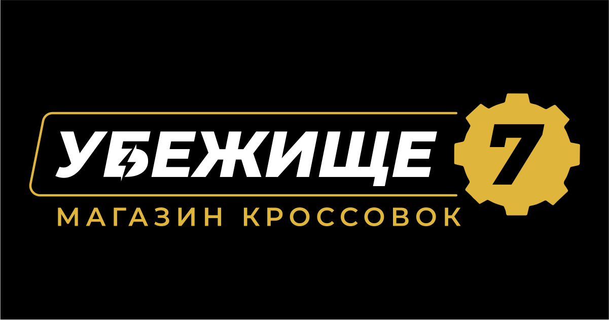 Интернет-магазин кроссовок "Убежище 7" | Одежда и обувь с доставкой по ...