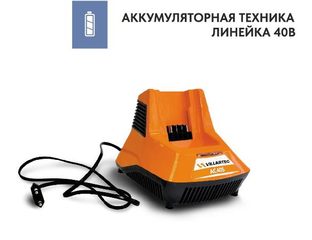 Зарядное устройство VILLARTEC AC405 - 4990 рублей!