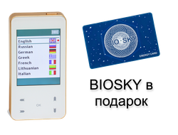 Приборы БИОМЕДИС - Биорезонансные приборы и устройства (БРТ)