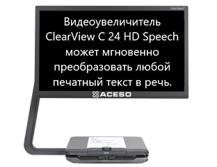 Видеоувеличитель Optelec ClearView C 24" HD Speech