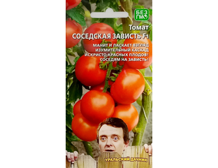Томат Соседская зависть (Уральский дачник) купить семена с бесплатной ...